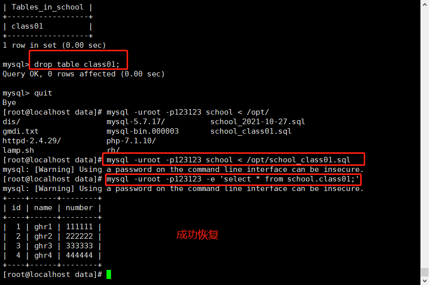Mysql 数据库备份(增量备份与恢复)增量备份阿里云数据库rds Mysql Csdn博客