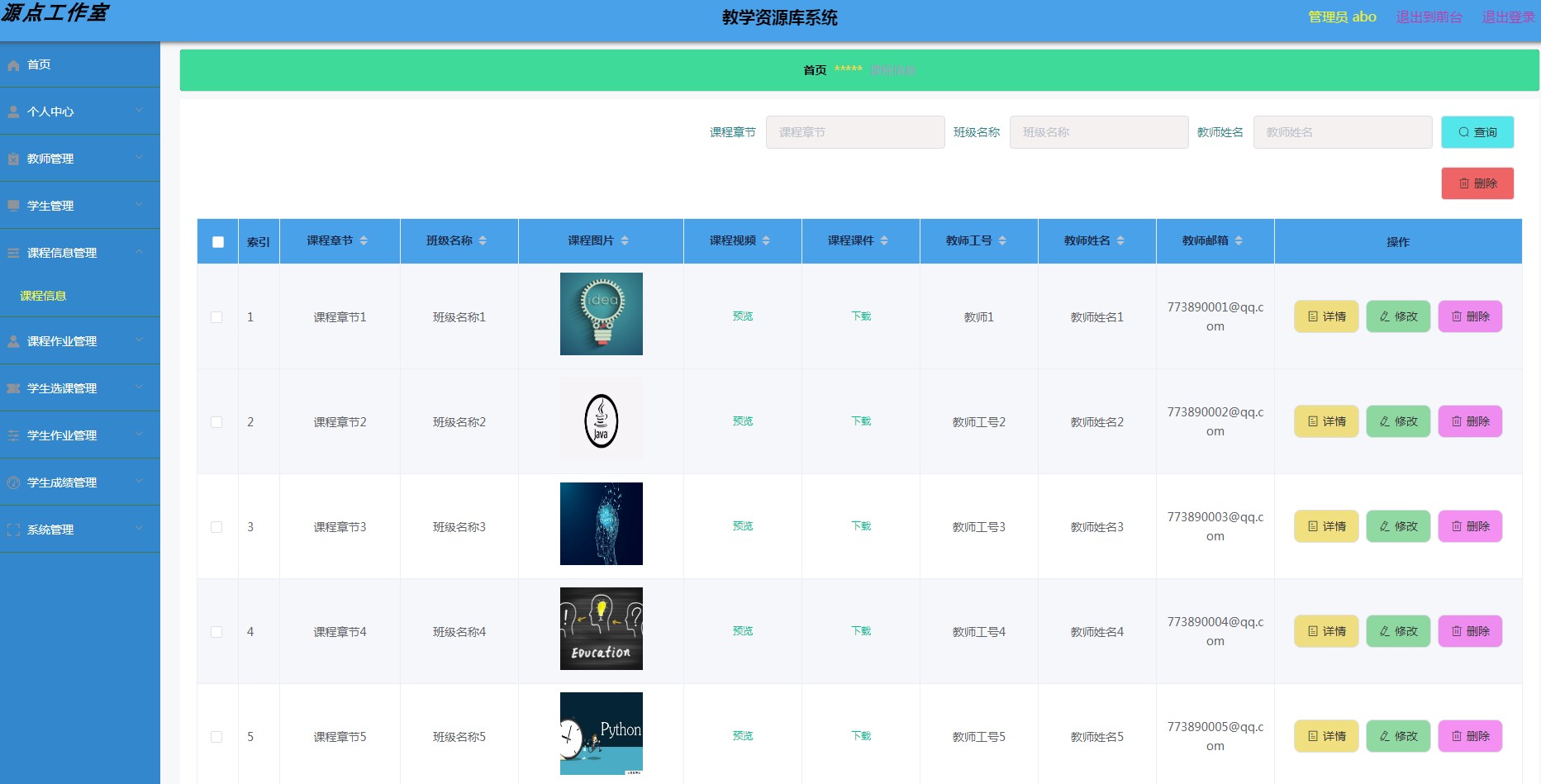 Java/VUE/Springboot/教学资源库系统/MySQL/源码/Eclipse/Idea-CSDN博客