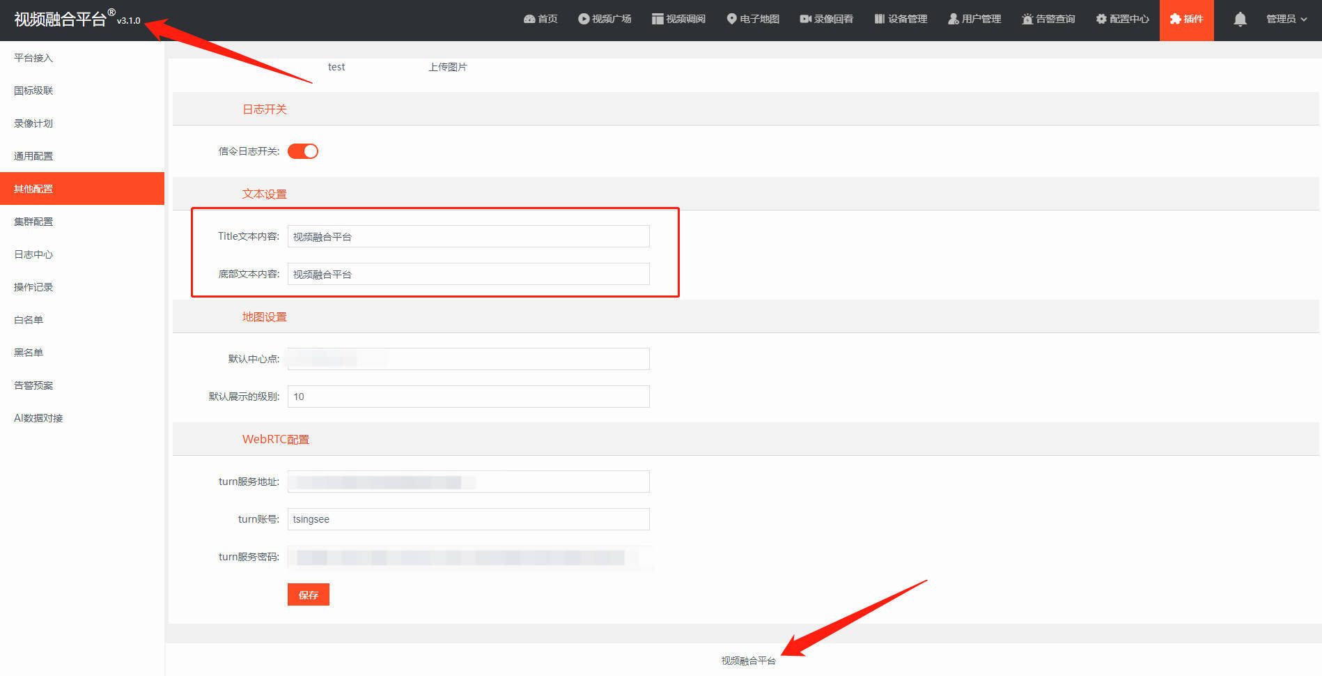 TSINGSEE青犀视频汇聚融合平台EasyCVR的中性化版本如何配置？_tsingsee easycvr 使用手册-CSDN博客