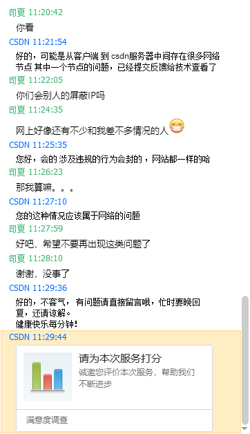 【关于csdn无法访问的问题】csdn文章带连接不通过 Csdn博客 