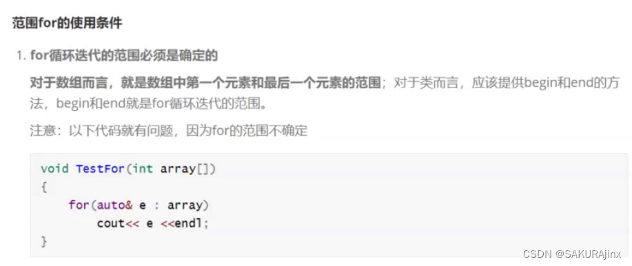 C++的内联函数、auto关键字、基于范围的for循环、空指针nullptr_c++ for auto enum-CSDN博客