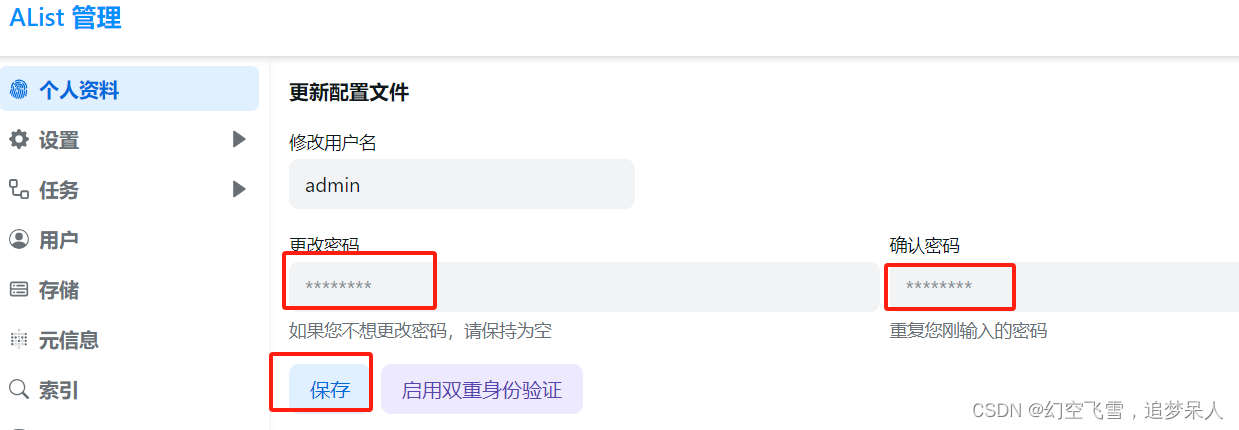 linux下 Rclone+Alist实现挂载网盘（天翼云盘为例）_alist挂载天翼云盘-CSDN博客