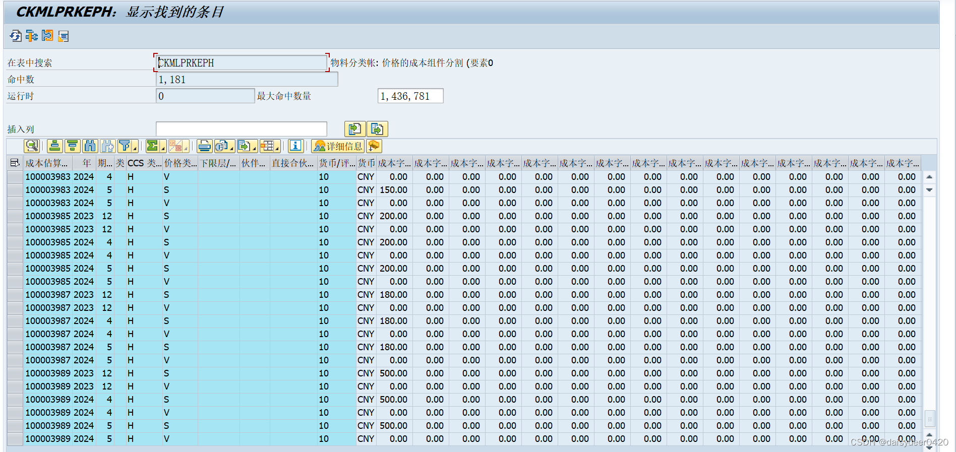 激活物料分类账和实际成本核算后再激活实际成本组件分割_mlccs010-CSDN博客