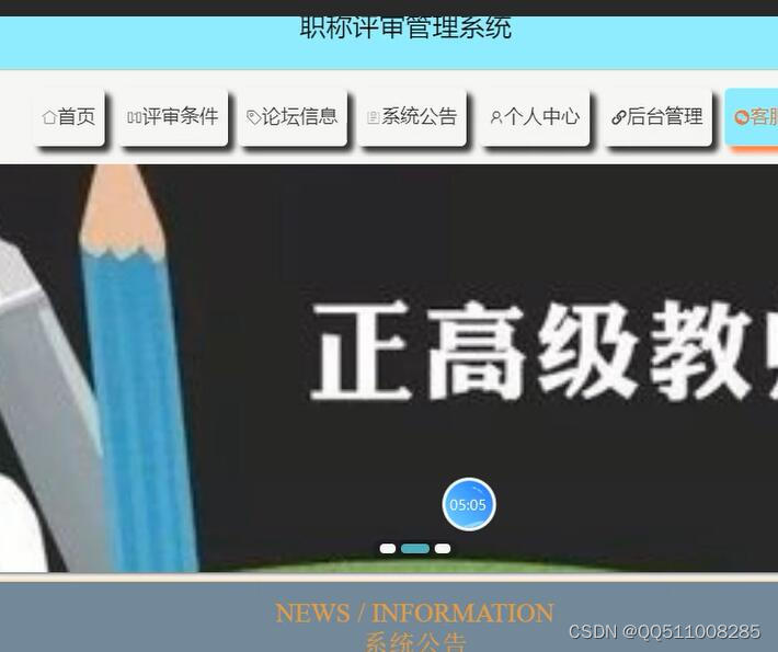 Springbootvue职称评审管理系统vue Springboot基建项目审批管理系统 Csdn博客