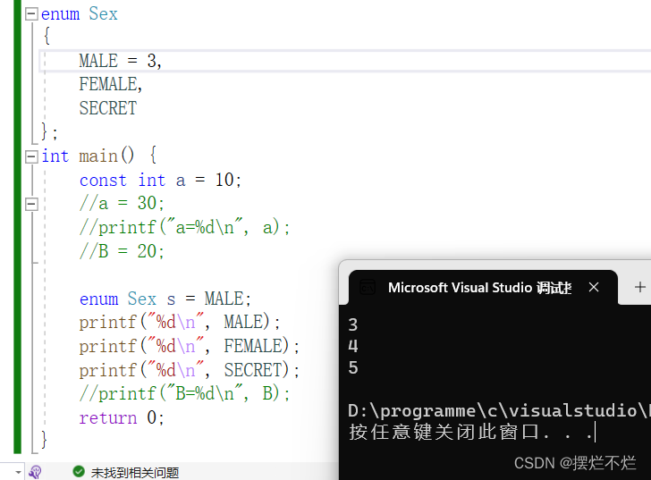 c语言常量，const修饰的常变量，#define修饰的标识符常量，枚举常量-CSDN博客