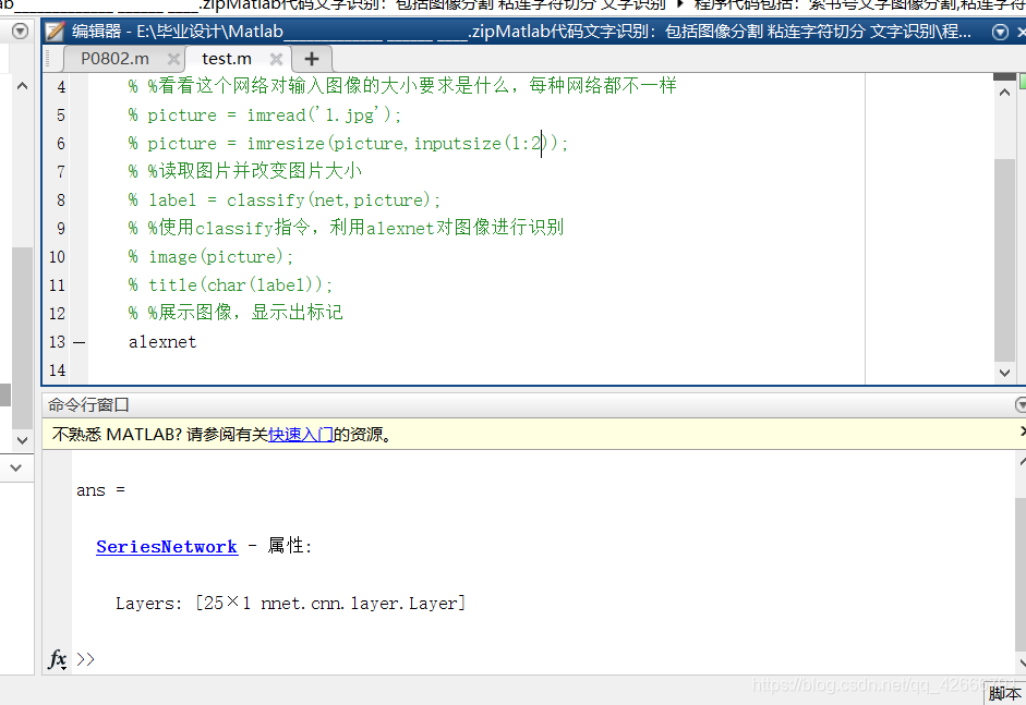 MATLAB 安装AlexNet失败问题解决_下载支持包时出现问题。要解决此问题,请参阅相应的 matlab answer-CSDN博客