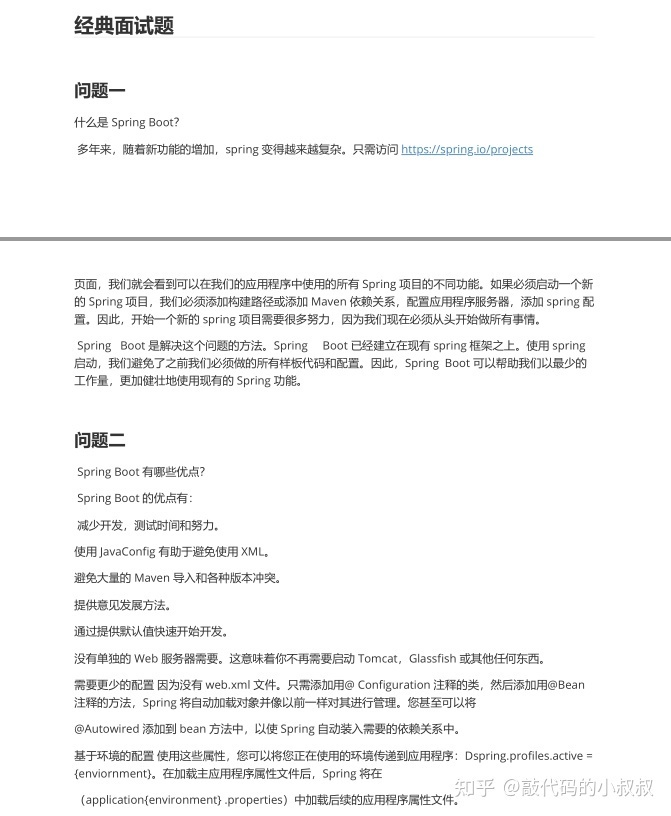 阿里架构师带你一周刷完java高频面试八股文,最全java面试题及答案整理(2023最新版)阿里大佬带你一周刷完java面试八股文 Csdn博客