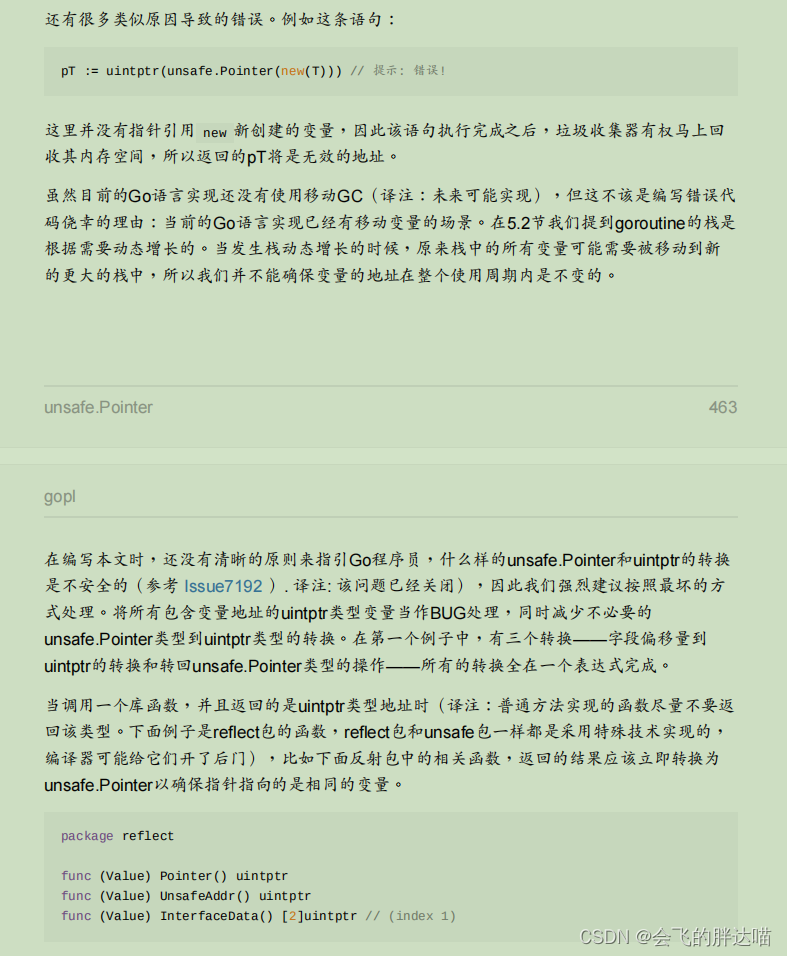 go语言unsafe.Pointer与uintptr_go 中 uintptr 和 unsafe.pointer-CSDN博客