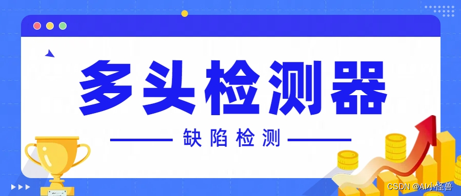 《YOLO小目标检测》专栏介绍 & CSDN独家改进创新实战&专栏目录_class images instances box(p r map50 map50-95): 10-CSDN博客