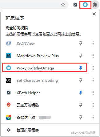 Proxy SwitchyOmega安装和使用_proxyswitchy-CSDN博客