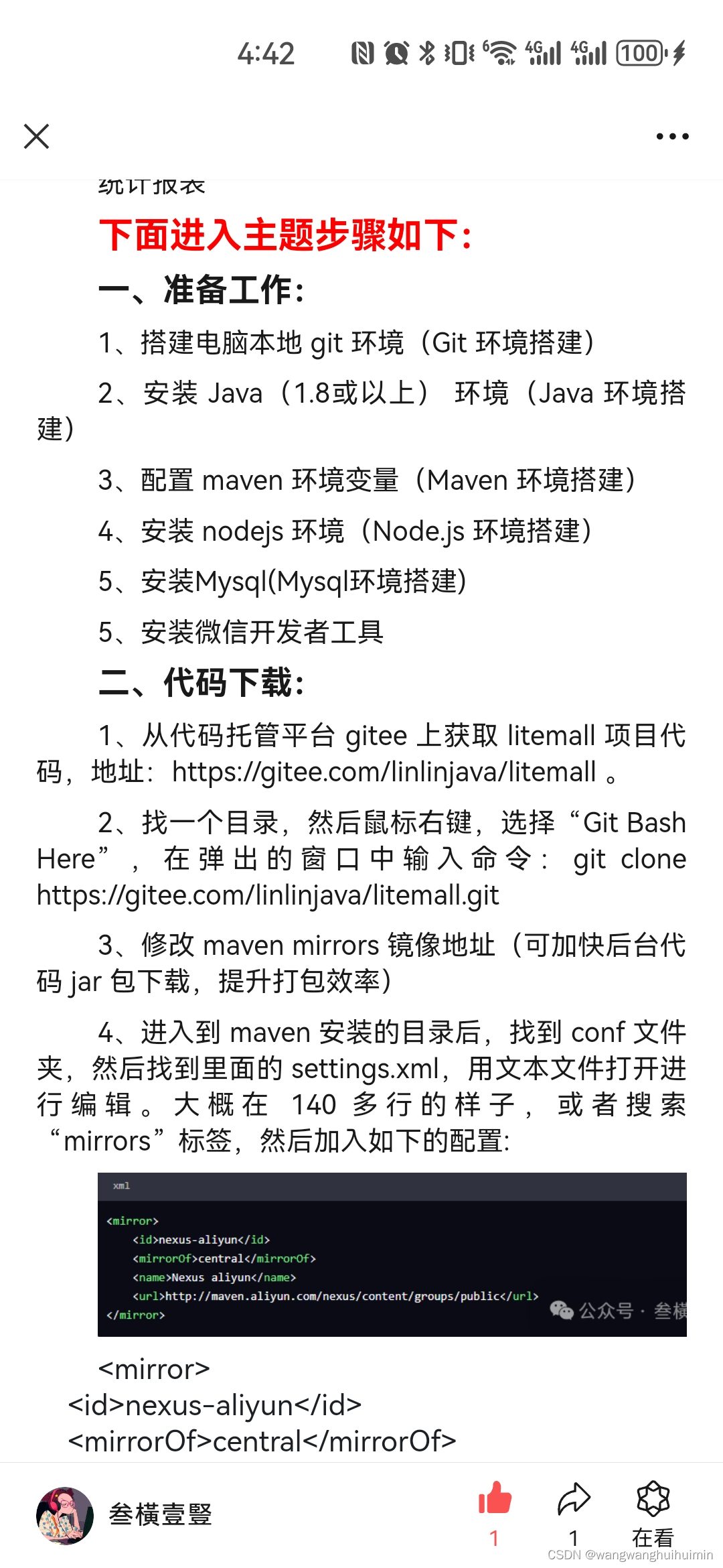liteamll部署的详细步骤_litemall部署教程-CSDN博客