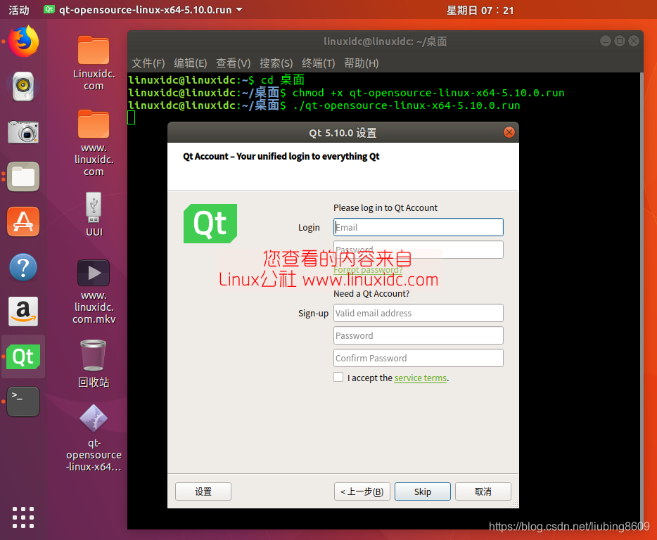 Ubuntu安装Qt_qt-opensource-linux-x64-5.12.2.run-CSDN博客