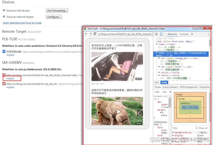 定位H5元素：WebView调试与XPath应用在移动应用测试中-CSDN博客