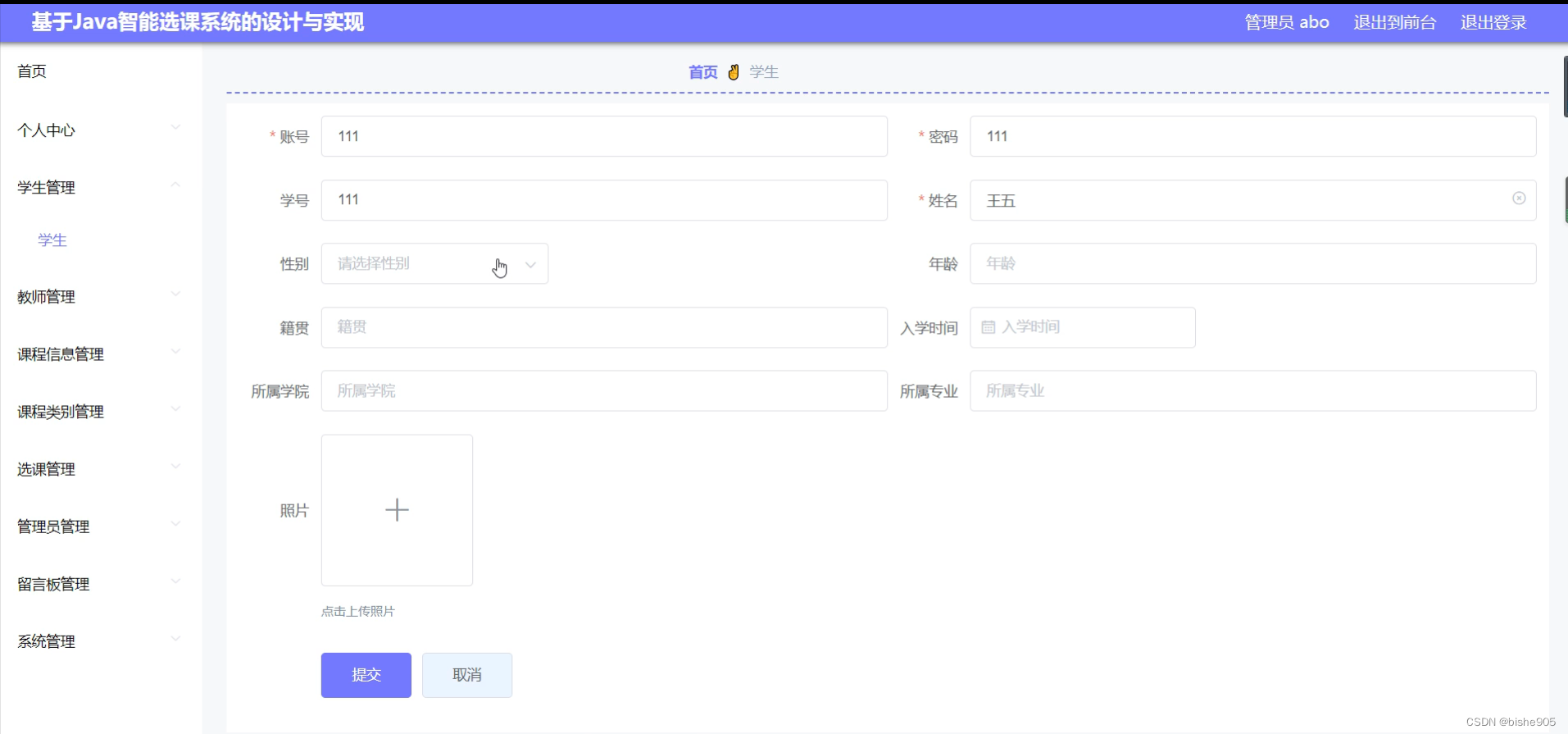 Java计算机毕业设计智能选课系统设计与实现（附源码、数据库）java多线程设计选课系统 Csdn博客