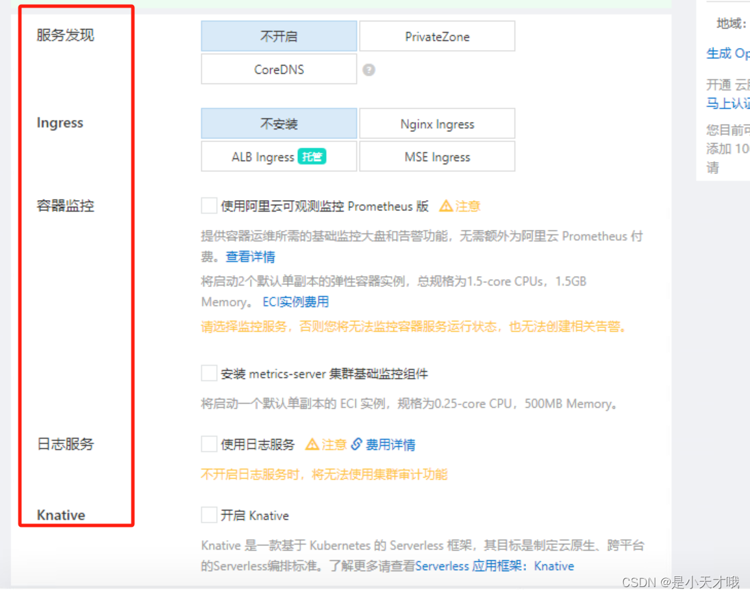 ACK搭建web实验-第二步-创建ACK集群_阿里云 ack 实验-CSDN博客