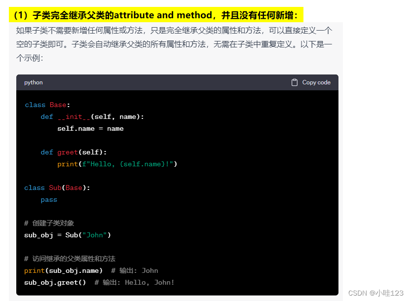 Python—子类对父类的继承and子类新增属性，方法，类的方法python子类增加属性 Csdn博客 5119