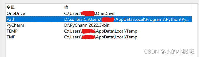 windows下安装sqlite3（手把手拿捏）_sqlite3 windows-CSDN博客