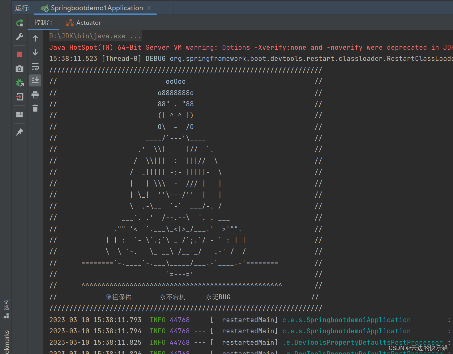 SpringBoot修改启动图标（详细步骤）_修改springboot启动图标-CSDN博客