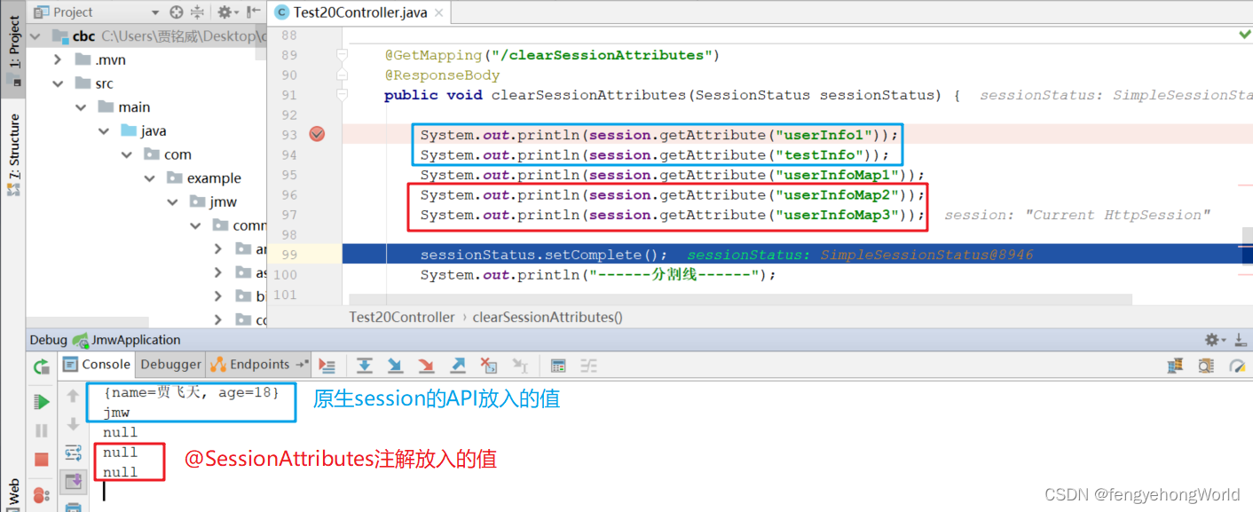 SpringBoot @SessionAttribute注解和@SessionAttributes注解的使用-CSDN博客