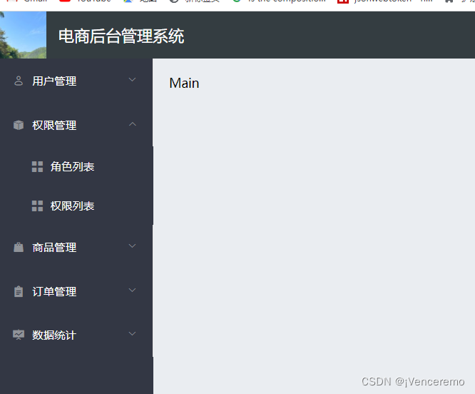 Vue_shop学习28：左侧菜单优化_el-menu左对齐-CSDN博客