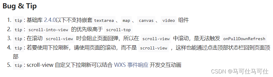 微信小程序OnPullDownRefresh下拉刷新不触发问题_onpulldownrefresh不触发-CSDN博客
