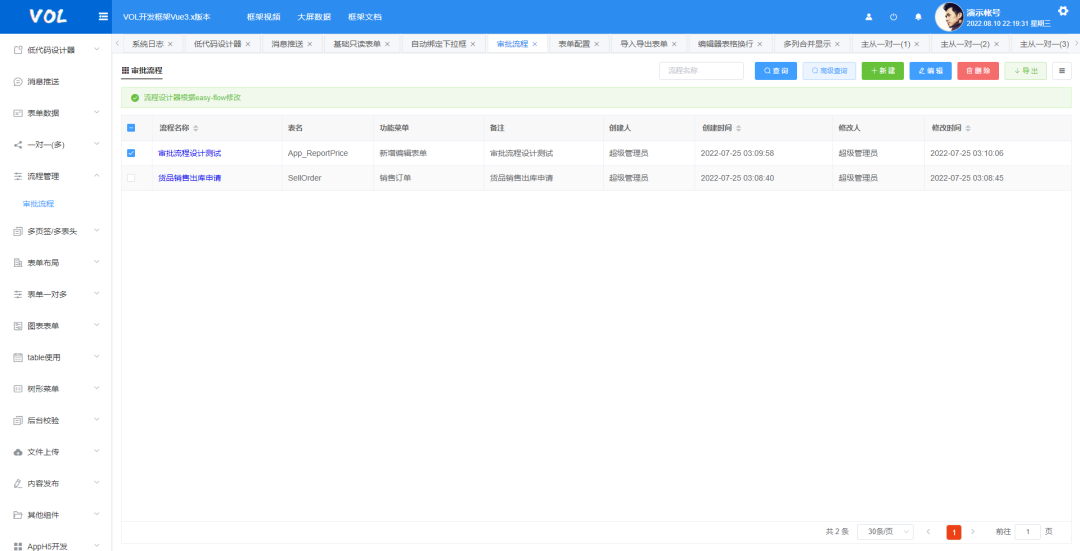 一套.NetCore+Vue+Uniapp前后端分离的低代码快速开发框架_c# 网站后端 低代码框架-CSDN博客