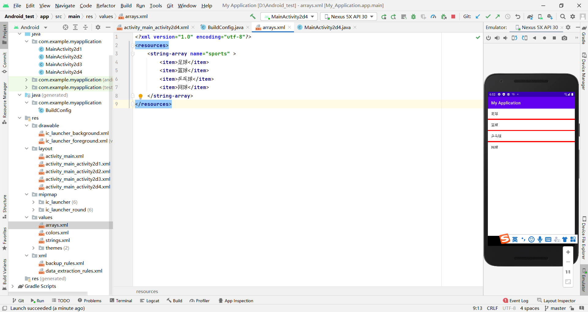 Android界面开发：常见布局_安卓layout布局文件-CSDN博客