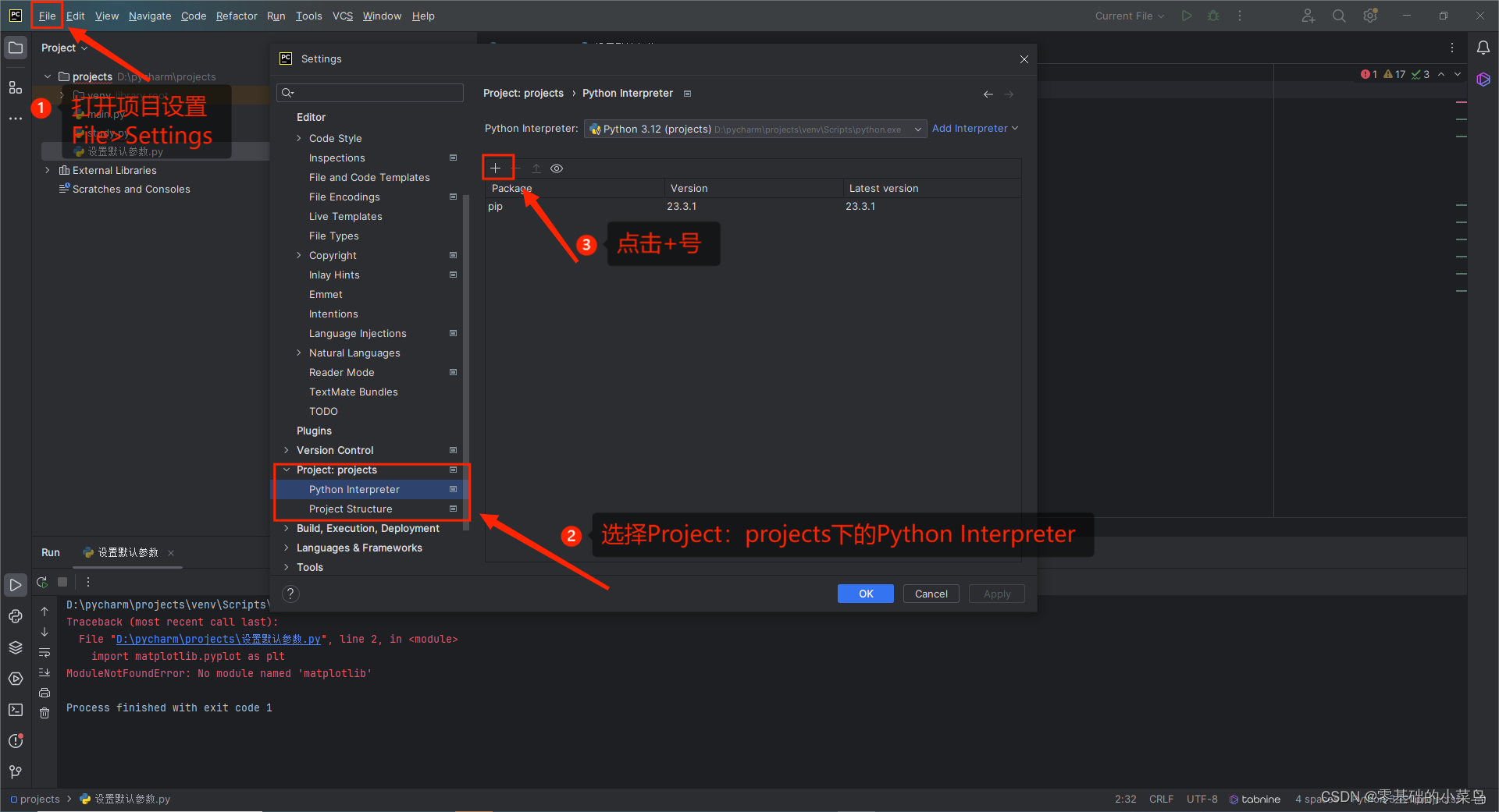 Python程序运行错误解决-ModuleNotFoundError: No module named ‘matplotlib‘_no module named 'matplotlib-CSDN博客