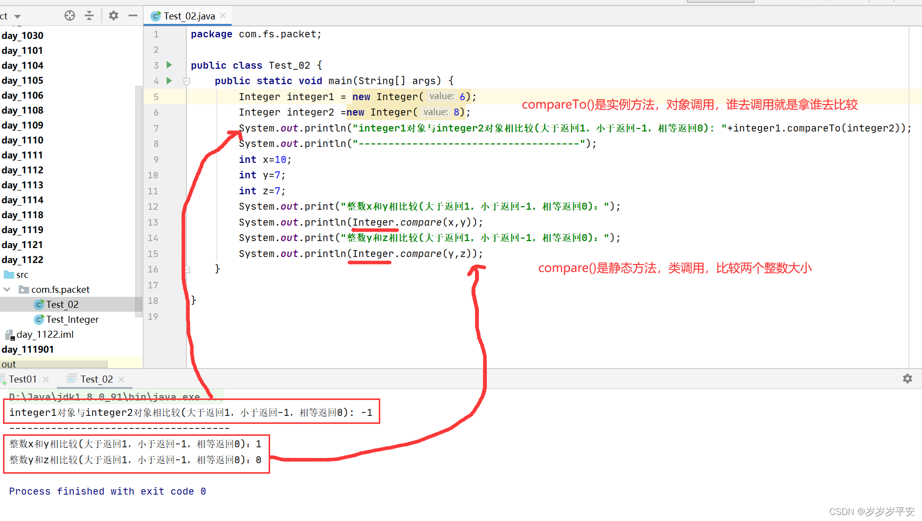 Java之API(上)：Integer_integer的api-CSDN博客