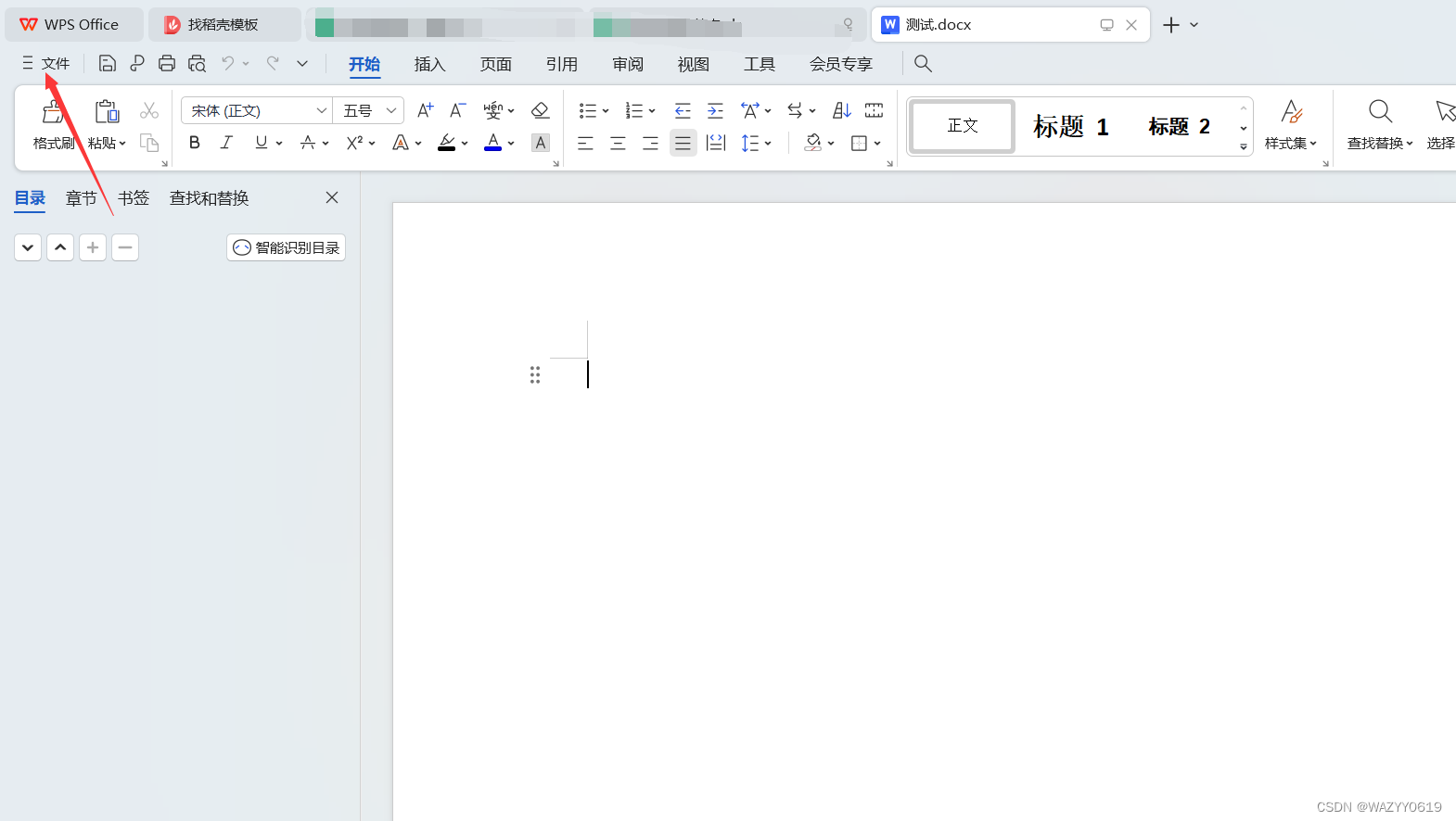 Word模板转换xmlftl文件word转ftl Csdn博客 