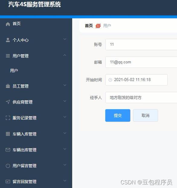thinkphp+mysql+vue汽车4S店维修服务管理系统_thinkphp维修管理系统-CSDN博客