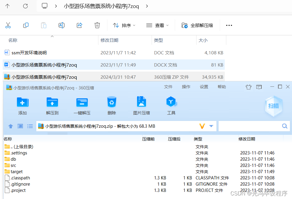 Springboot计算机毕业设计小型游乐场售票系统小程序【附源码】开题论文mysql程序部署基于spring Boot的游乐场网上售票系统 Csdn博客