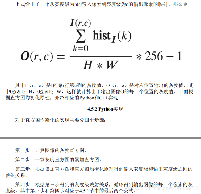 【3】python Opencv3教程:图像的对比度增强(线性变化,直方图正规化,伽马变化,全局直方图均衡化,限制对比度的自适应直方图均衡化)opencv增加图像对比度 Csdn博客