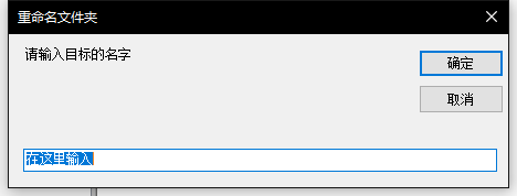 C# Winform开发 弹出式输入框 文本框_winform inputbox-CSDN博客