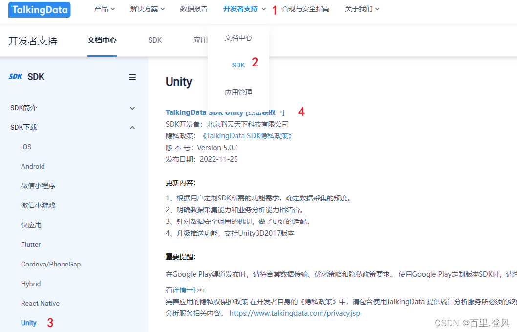 【TalkingData 为例】记录IOS接入SDK，导出工程，调试苹果包_unity talkingdata ios-CSDN博客