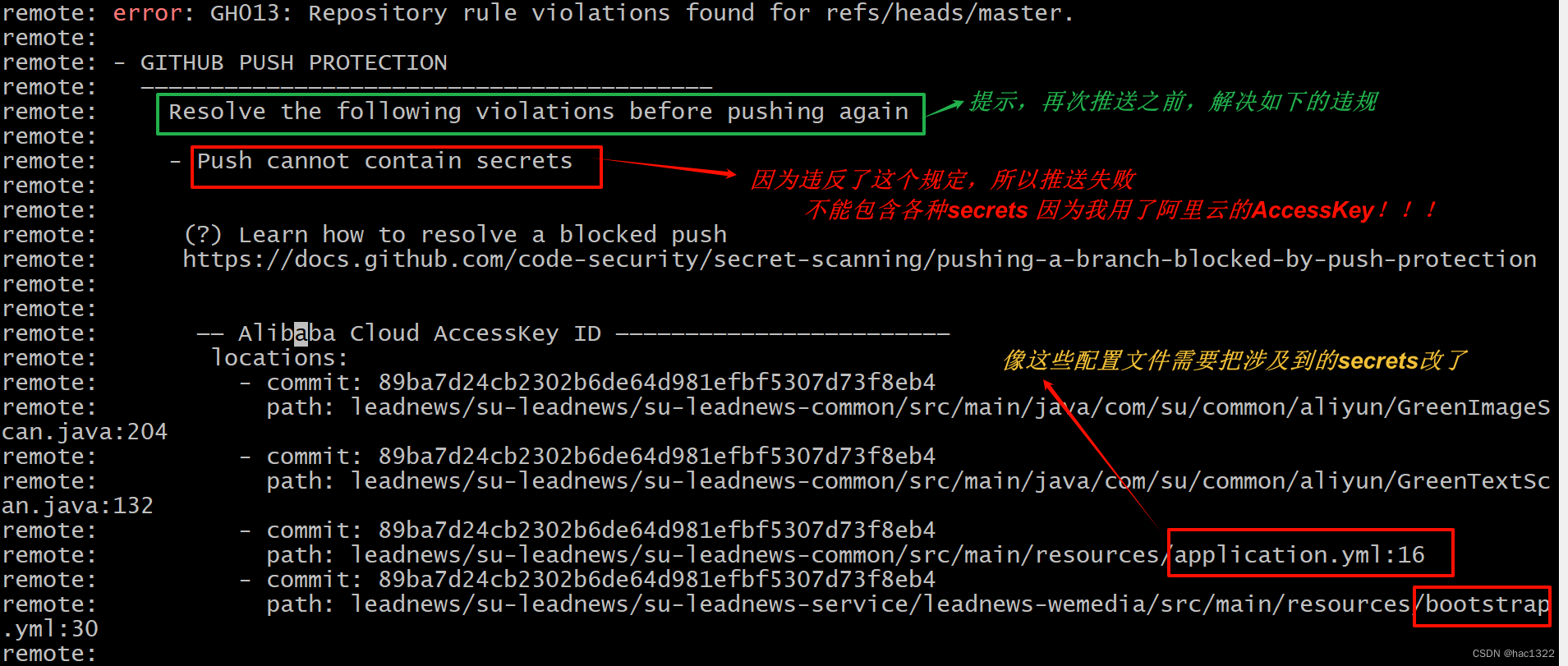 解决github的remote rejected|git存储库的推送保护_! [remote rejected] master -> master (push decline-CSDN博客