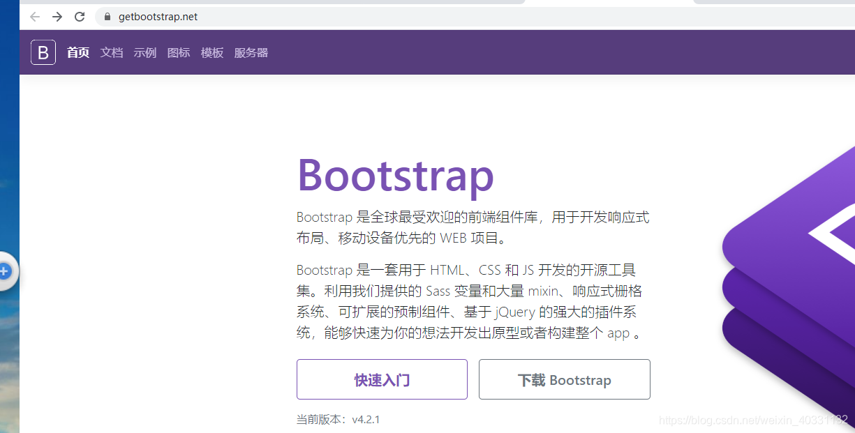 flask引用bootstrap4框架_flask bootstrap4-CSDN博客