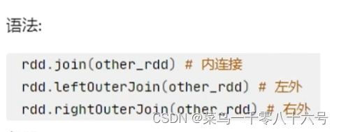 RDD算子操作（基本算子和常见算子）-CSDN博客
