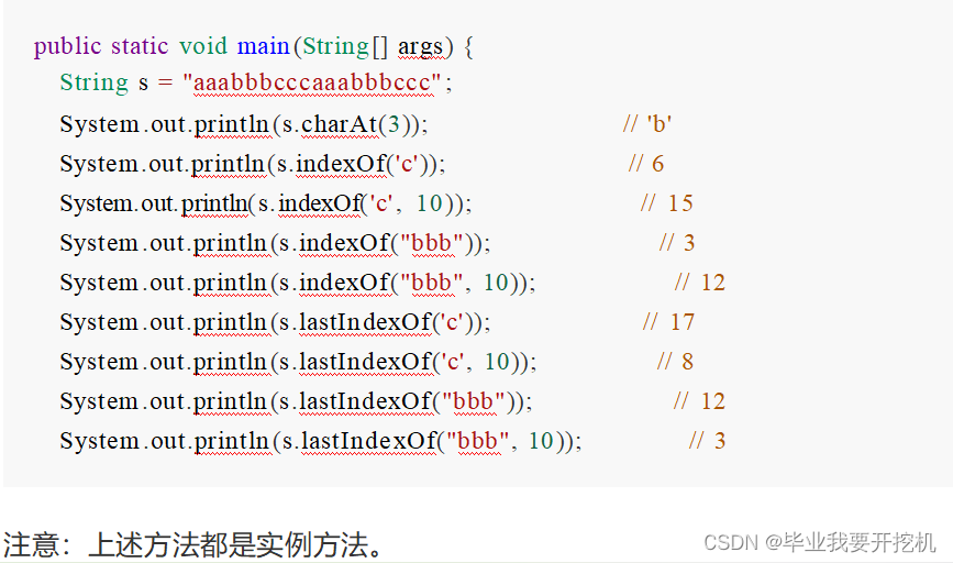 Java中的string类和字符串java中的string类型和string类型 Csdn博客