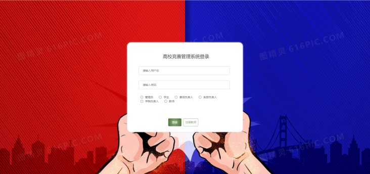 基于django的高校竞赛比赛管理系统设计与实现基于django的学科竞赛管理系统的设计与实现 Csdn博客