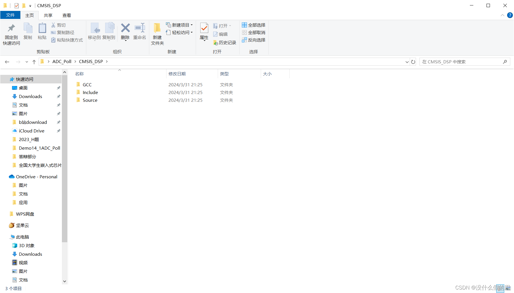 Stm32笔记cubeide添加dsp库 Csdn博客 
