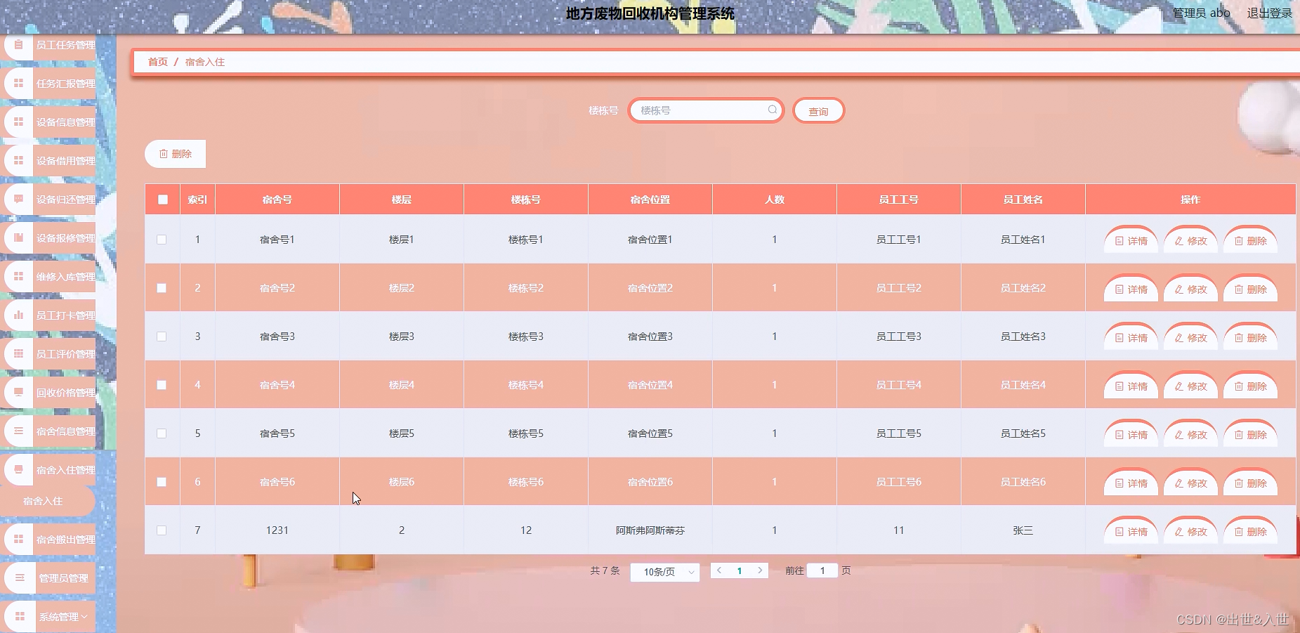 基于springbootvue的地方废物回收机构管理系统设计与实现（源码lw部署文档等）v Cycle回收服务设计 Csdn博客