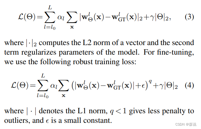 PWC-Net-Paddle复现（3）：训练部分_pwcnet复现-CSDN博客