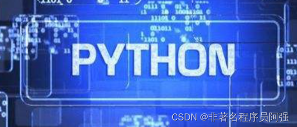 Python基本输入和输出-CSDN博客