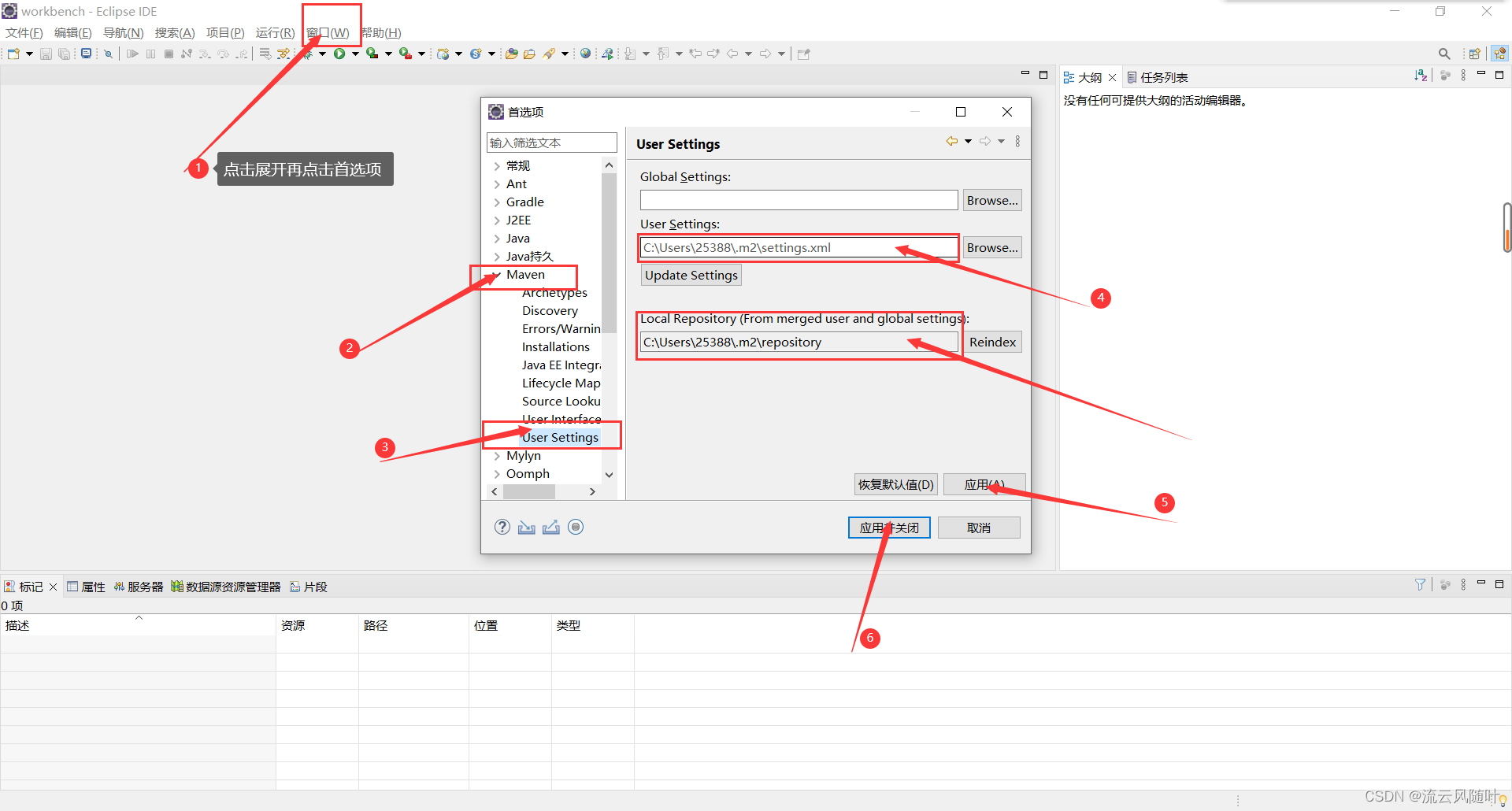 Eclipse j2ee相关环境配置（二）-CSDN博客