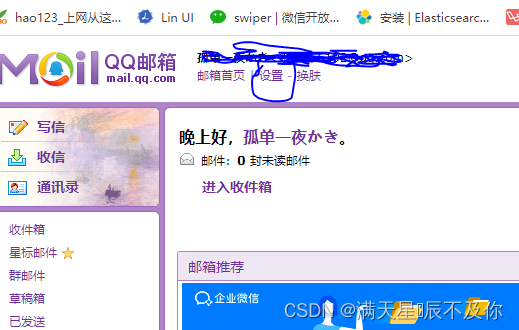 Laravel8发送邮件功能laravel 8发送邮件 Csdn博客
