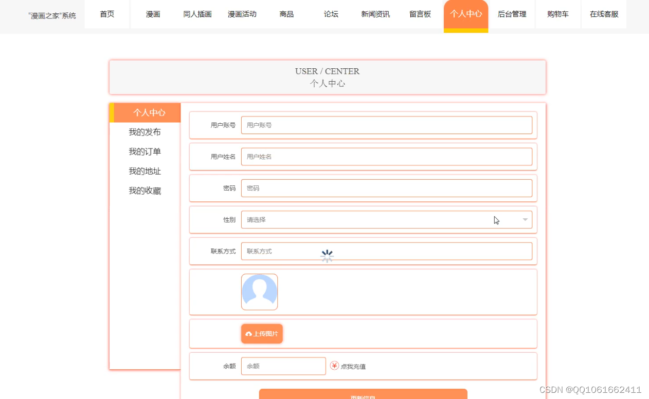 计算机毕业设计之javaspringboot基于vue的漫画之家系统 动漫信息网站基于vue的动漫展示系统的设计与实现 Csdn博客