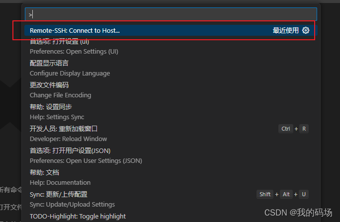 Vscode配置ssh远程连接虚拟机进行开发_vscode ssh ipv6-CSDN博客