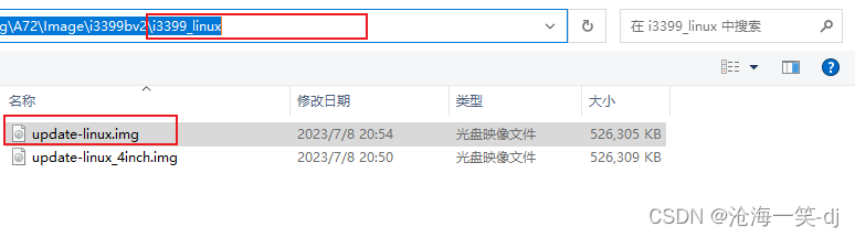 【RK3399】I3399烧写Linux Qt系统详解_瑞芯微驱动助手v5.1-CSDN博客