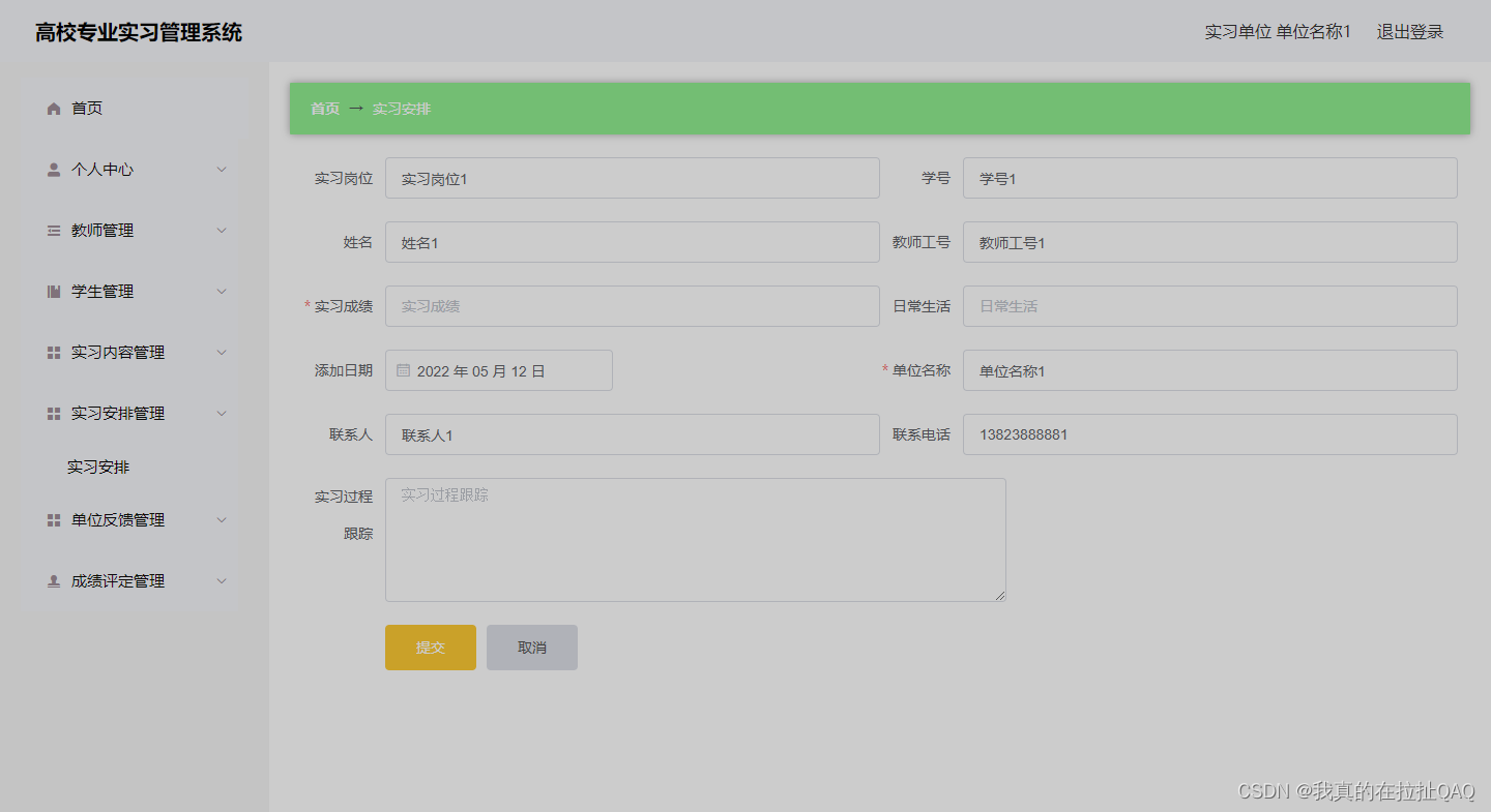 基于spring Boot的高校专业实习管理系统的设计与实现基于springboot的高校专业实习管理系统设计与实现 Csdn博客